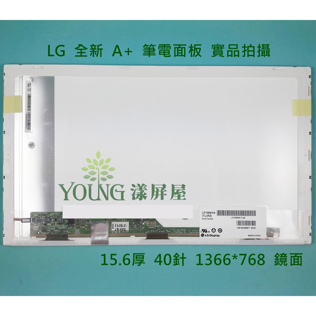 【漾屏屋】ACER V3-571G V3 571G LP156WH4-TLN2 筆電 面板 1366*768 | 蝦皮購物