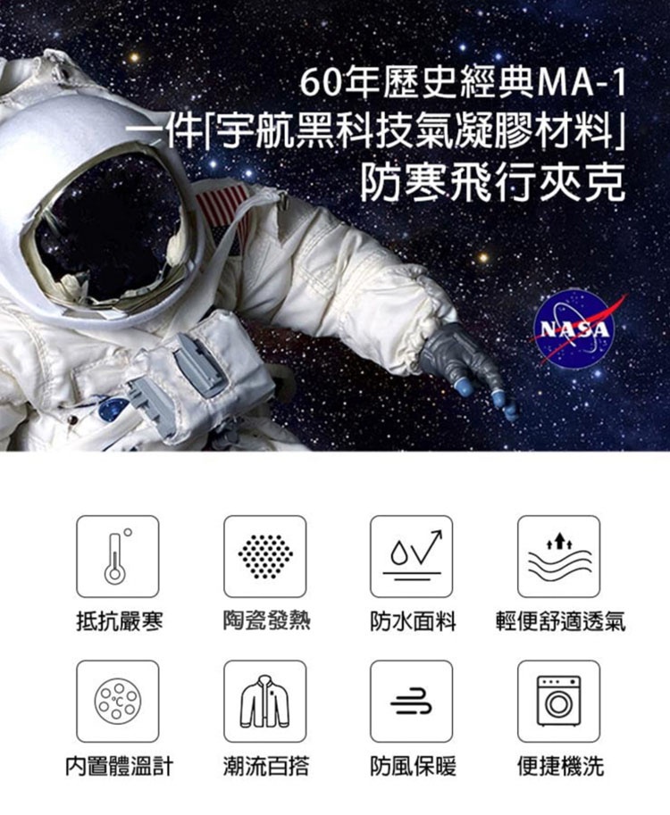 【現貨】Top Gun飛行夾克｜NASA氣凝膠飛行夾克｜高密度極輕薄氣凝材料膠｜抵禦零下低溫｜防水防風｜内置體感溫度計 | 蝦皮購物