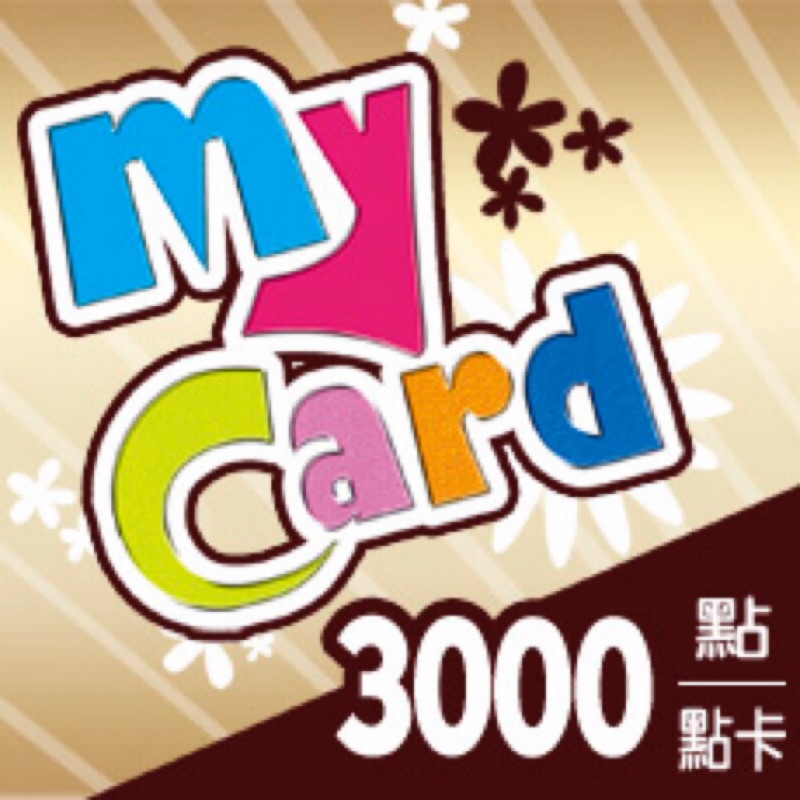 🔥mycard 虛擬點數卡 3000點 多種遊戲可用🌝 my card | 蝦皮購物