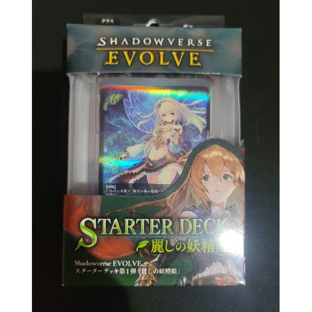[貓咪賺罐罐]shadowverse evolve 暗影詩章 妖精預組套牌 | 蝦皮購物