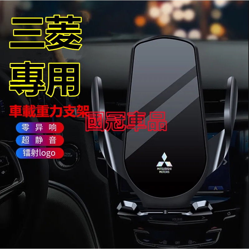 三菱手機支架 車載手機支架 導航支架 重力卡扣式手機架 Outlander EClipseCross 專用手機支架 | 蝦皮購物