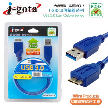 【3CTOWN】含稅有發票 i-gota USB 3.0線 A公-Powered Micro B公 10P 0.3M | 蝦皮購物
