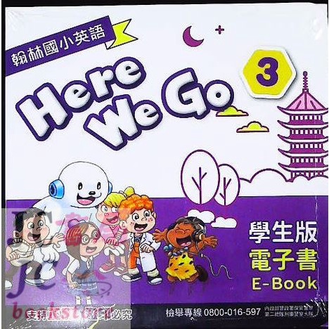 【JC書局】翰林國小 113上學期(去年 舊版 只有實體光碟能用）英語 實體光碟 Here 1 3 5 7 課本習作的CD 翰將電子書3上4上5上6上 | 蝦皮購物