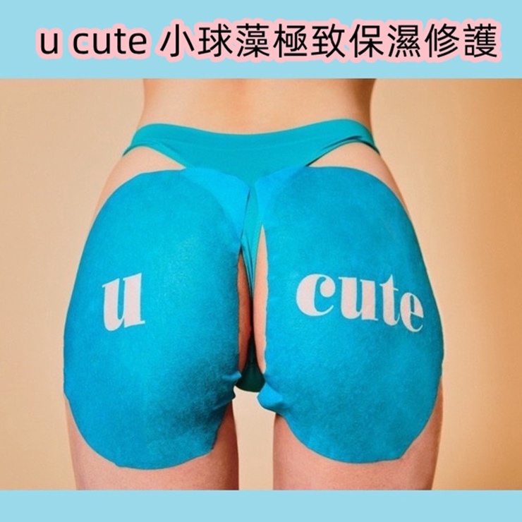 Peachup「 u cute 」台灣製 小球藻 極致 保濕修護 - 藍色 ( 乾燥敏感曬後屁屁必備 ) | 蝦皮購物