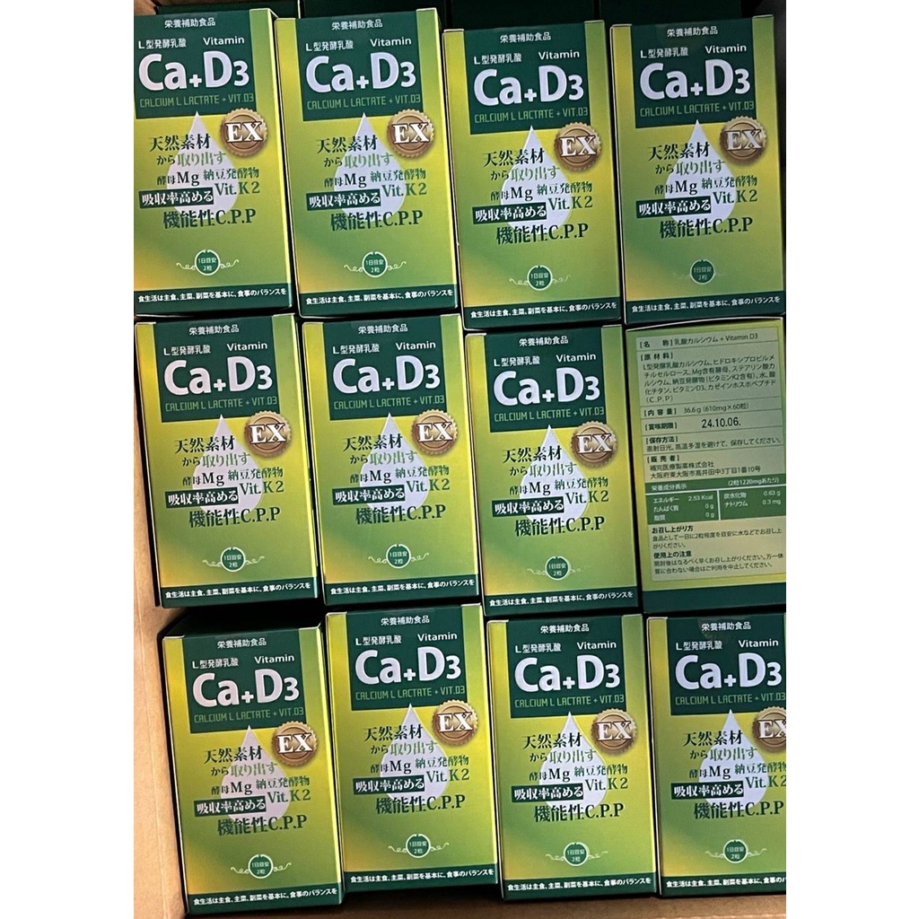 現貨附發票👍健康食妍 Ca+D3/益生菌/舒密潔/離子植物鈣/DHA70/DHA/游離金盞葉黃素/高濃度秋薑黃/薑黃 | 蝦皮購物