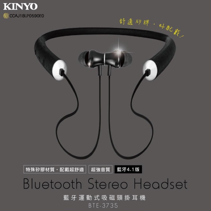 KINYO 耐嘉 BTE-3735 藍牙運動式吸磁頸掛耳機 Bluetooth 4.2 藍牙耳機 藍芽耳機 吸磁耳機 | 蝦皮購物