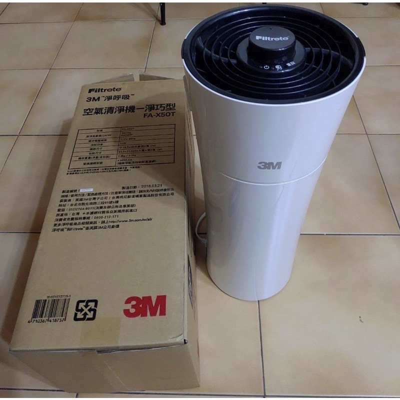 現貨 filtrete 3M 淨呼吸 淨巧型 空氣清淨機 FA-X50T | 蝦皮購物