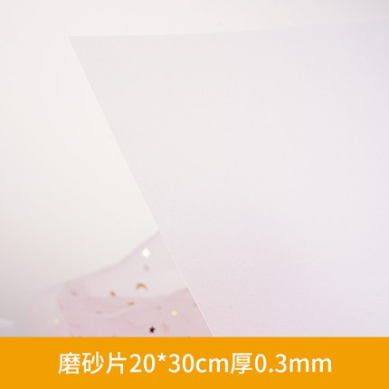 彩色片PVC透明片/磨砂片 厚度0.3/0.4/0.5mm DIY手工窗戶玻璃紙 塑膠片 建築沙盤模型材料 | 蝦皮購物