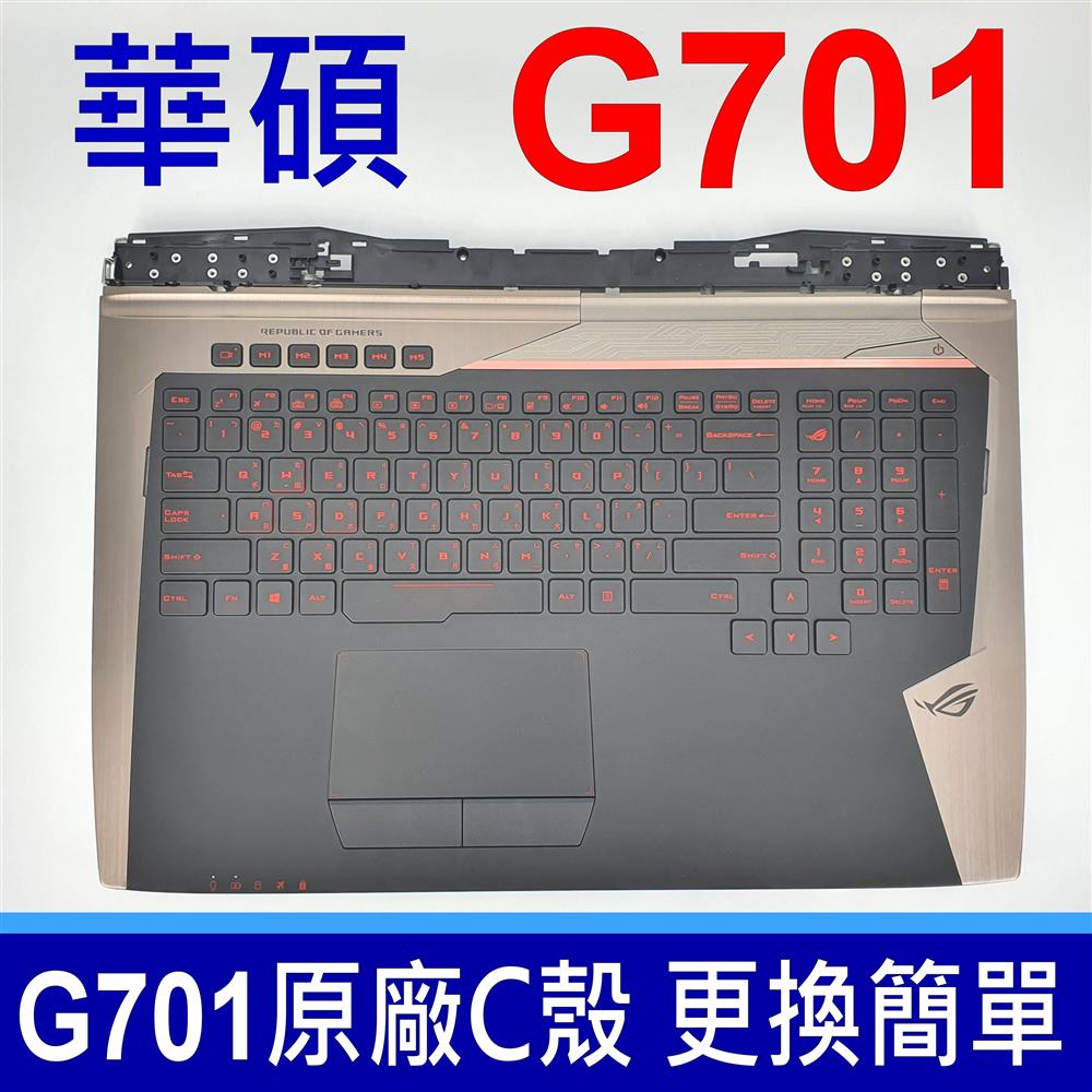 ASUS 華碩 G701 總成 C殼 鍵盤 | 蝦皮購物
