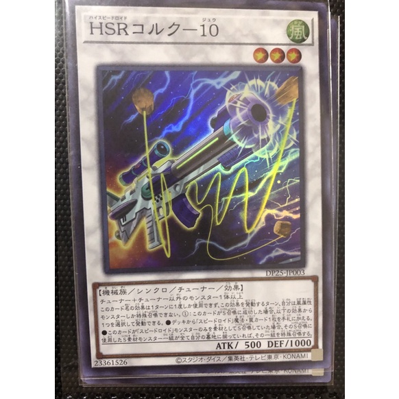 DP25-JP003 HSR 木栓槍 (亮面) | 蝦皮購物