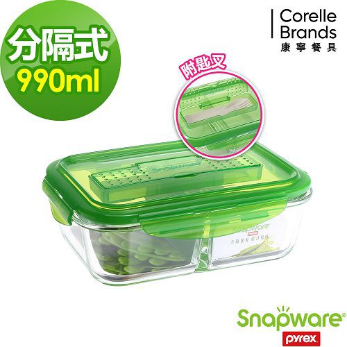 Snapware 康寧 密扣 分隔保鮮盒/微波盒/便當盒 長方形 990ml(附餐具) | 蝦皮購物