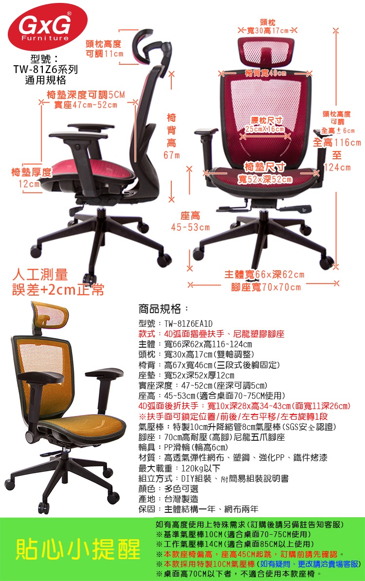 GXG 高背全網 電腦椅 (4D弧面摺疊扶手) 型號81Z6 EA1D | 蝦皮購物