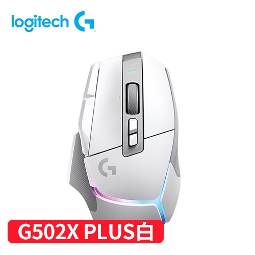 Logitech 羅技 G502 X Plus 炫光高效能無線電競滑鼠 白原價4990(現省800) | 蝦皮購物
