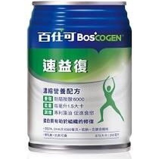 百仕可 BOSCOGEN 速益復濃縮營養配方 250mL(瓶) | 蝦皮購物