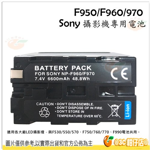 @3C 柑仔店@ SONY F970 NP-F970 F960 F950 副廠電池 攝影機電池 補光燈電池 | 蝦皮購物