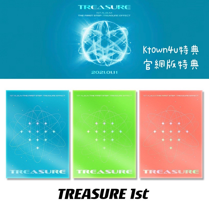 現貨｜TREASURE 1st THE FIRST STEP :TREASURE EFFECT 正規一輯 專輯 | 蝦皮購物