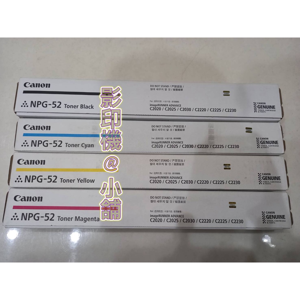 佳能 Canon 原廠彩色碳粉 NPG52 IR C2020/C2025/C2030/C2220/ NPG-52 | 蝦皮購物