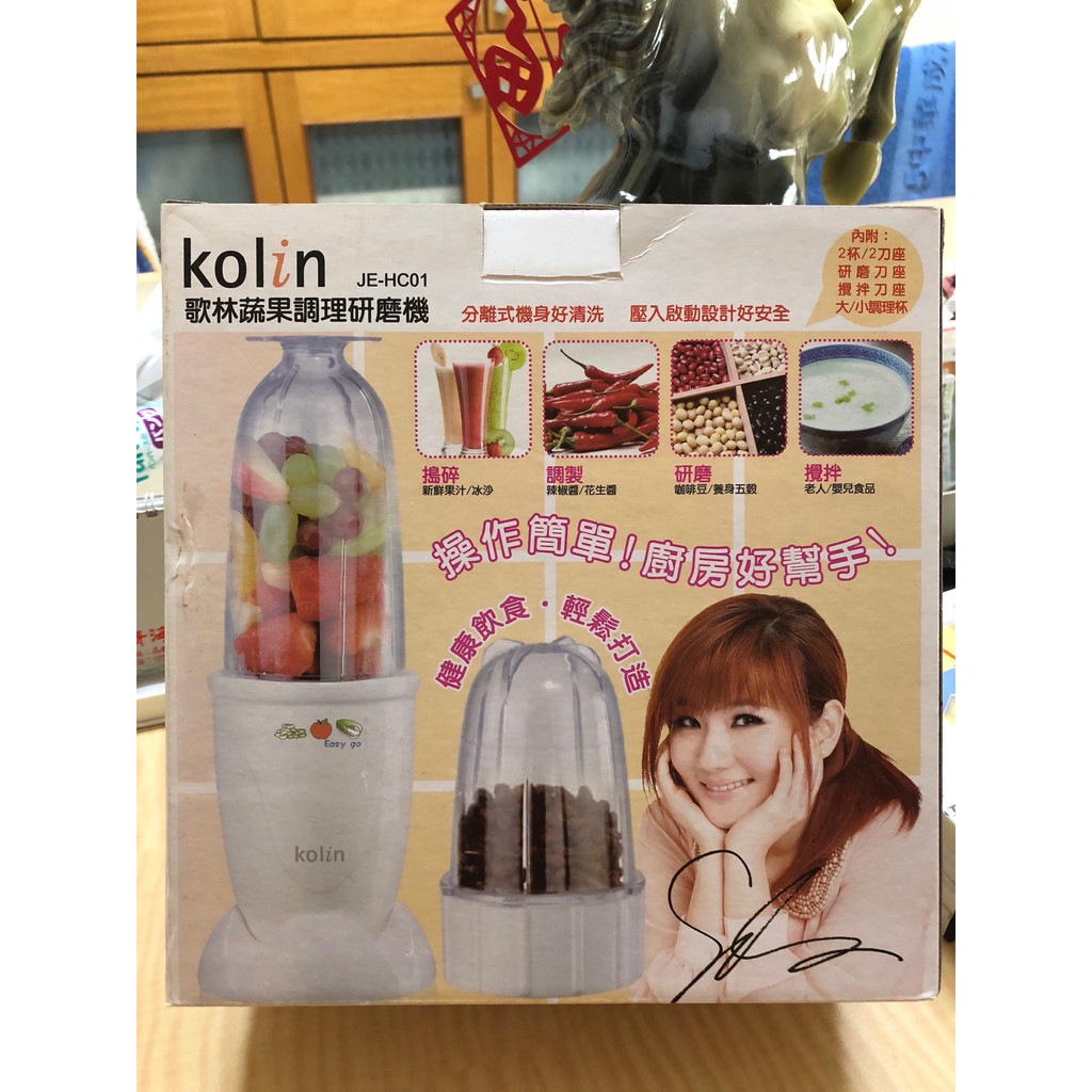 歌林Kolin新一代小型蔬果調理研磨機【JE-HC01】 | 蝦皮購物