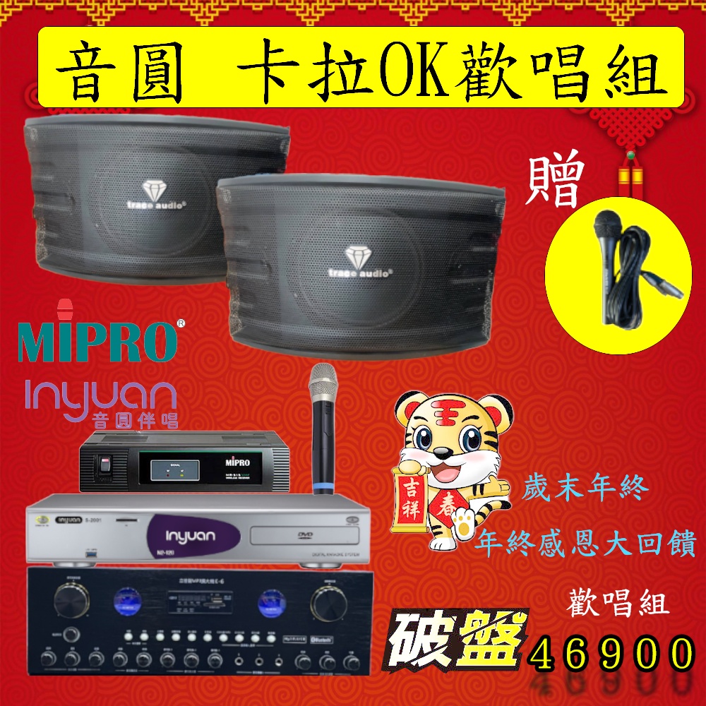 【洪愷音響】音圓 N2-120卡拉ok歡唱組合 贈送有線麥克風 另有音圓N2-150、N2-350、N2-550可搭配 | 蝦皮購物