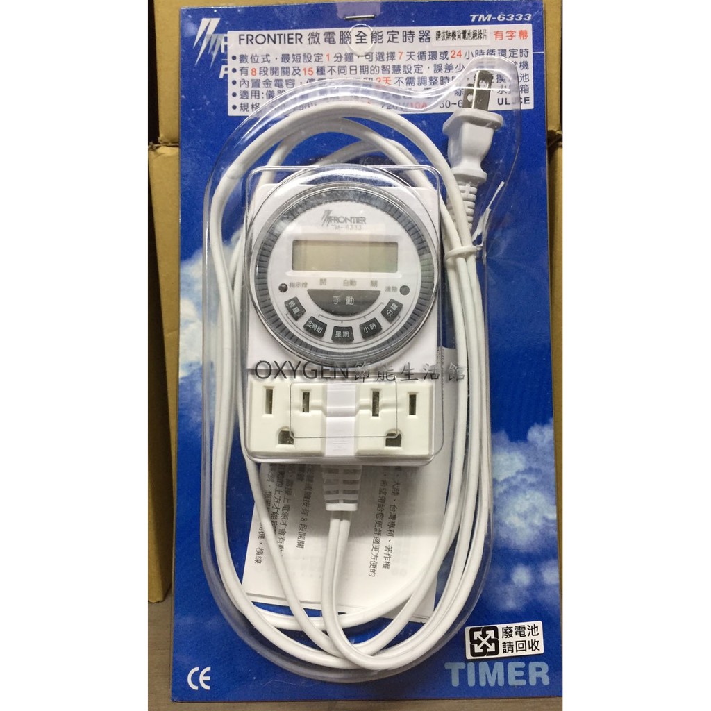 【FRONTIER】微電腦液晶定時器 TM-6333 多段循環型 計時器 定時器 電器預約 24h 電子式雙插座 延長線 | 蝦皮購物