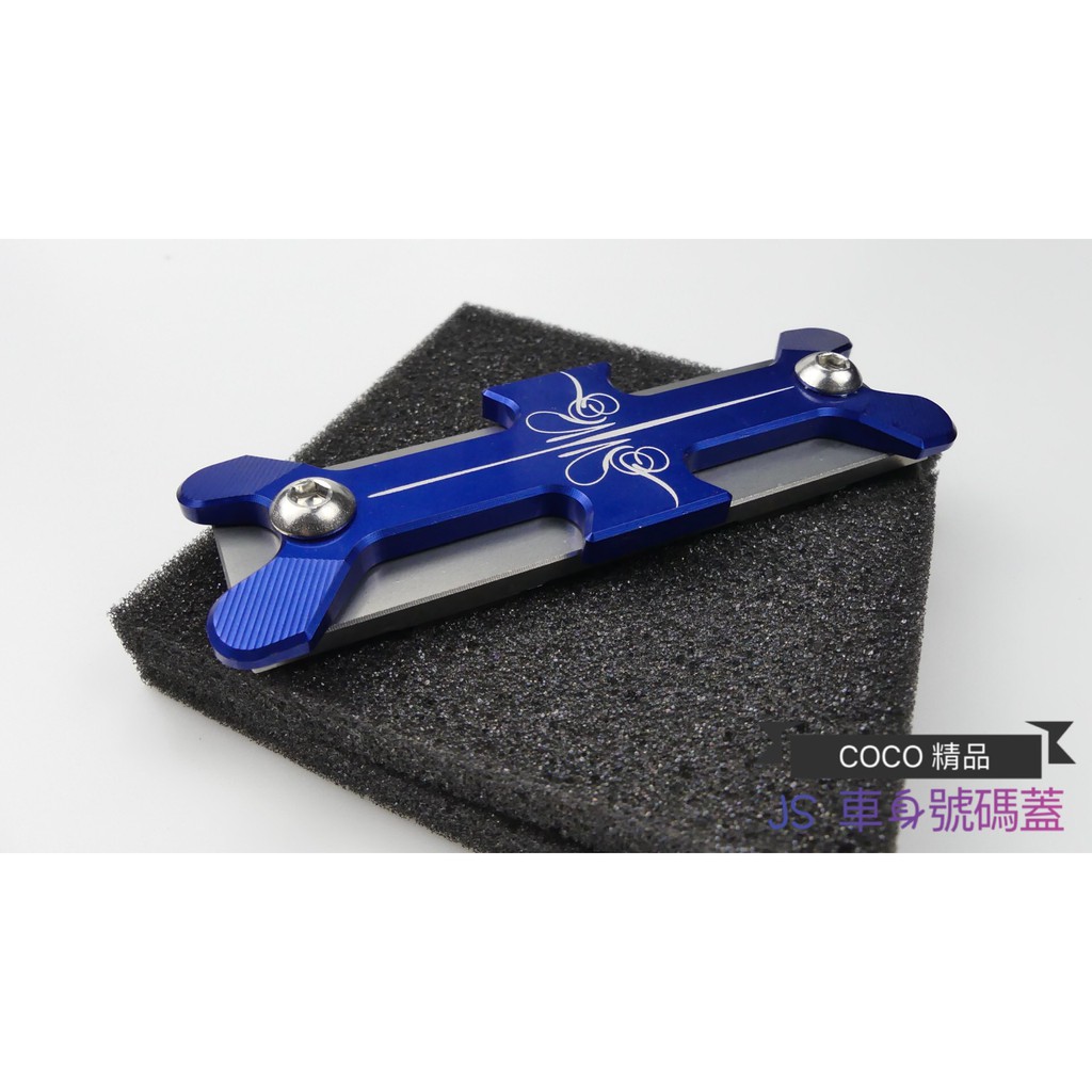 COCO機車精品 JS 車身號碼蓋 引擎號碼蓋 車身蓋 適用 勁戰車系 三 四 五代 SMAX FORCE 藍 | 蝦皮購物