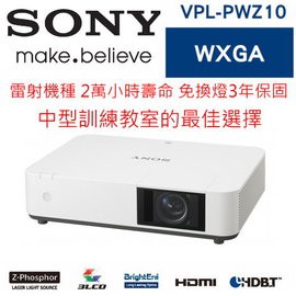 SONY VPL-PWZ10 雷射免換燈泡投影機亮度 5000lm WXGA 超高對比50萬:1 | 蝦皮購物