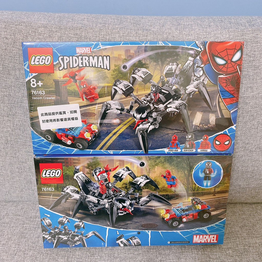全新【LEGO 樂高】超級英雄系列 Venom Crawler 76163 爬行者 蜘蛛人(76163) | 蝦皮購物