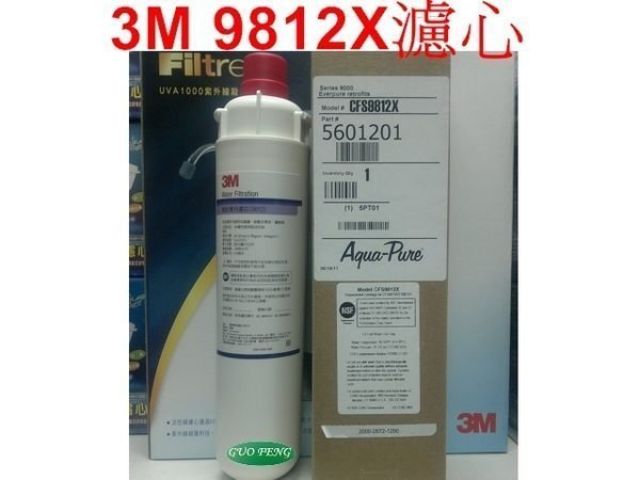 水專家-美國原裝進口 3M CUNO濾心CFS-9812X濾心.CFS9812X 9812 | 蝦皮購物