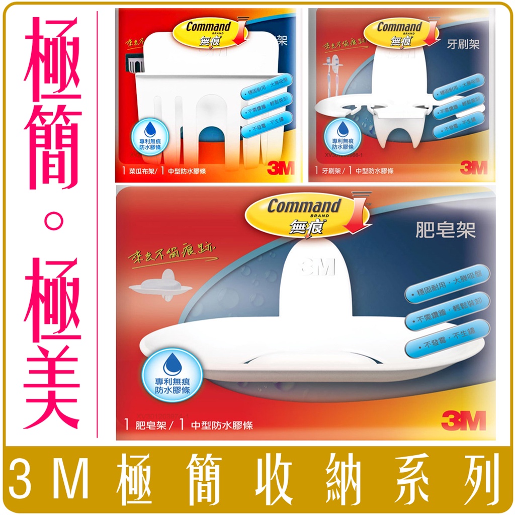 978 販賣機 》 3M 無痕 極簡 肥皂架 牙刷架 菜瓜布架 免鑽釘 團購 批發 一體成型 | 蝦皮購物