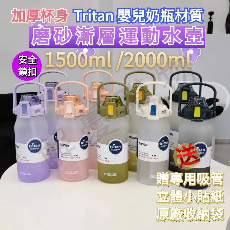 漸層水壺 大容量水壺 大水壺 tritan 水壺 運動水壺 磨砂水壺 吸管水壺 漸層款 2000cc 水壺 防摔水壺 | 蝦皮購物