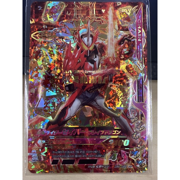 [現貨] 假面騎士大亂鬥 卡片 ZB5-052 LRSP (全新 卡況 S) | 蝦皮購物
