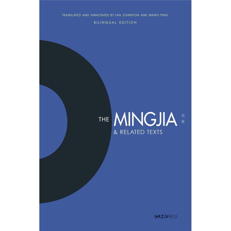 The Mingjia & Related Texts[93折]11100901340 TAAZE讀冊生活網路書店 | 蝦皮購物
