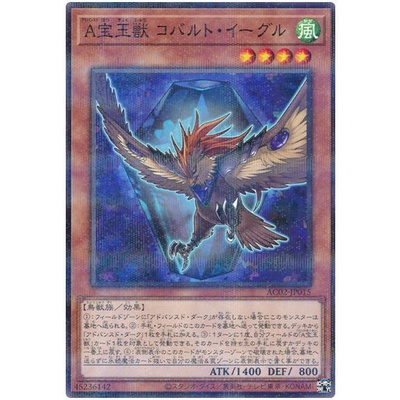 [福順遊戲卡鋪] 現貨 遊戲王 AC02-JP015 高等寶玉獸 藍鈷鷹 普鑽 | 蝦皮購物