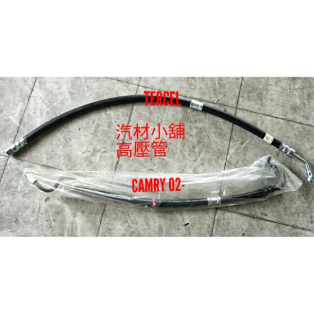 汽材小舖 台灣新品 CAMRY 02- 2.0 汽材小舖 台灣新品 方向機高壓管 動力高壓管 動力幫浦高壓管 高壓油管 | 蝦皮購物