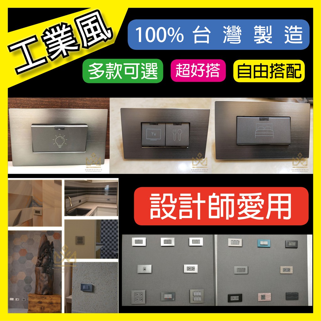 🔥台灣製造🔥Suzone 工業風插座 髮絲紋插座 質感插座 設計師插座 金屬風 Loft 牆壁插座 3孔插座 灰插座 | 蝦皮購物