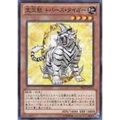 遊戲王單卡SD44-JP004 寶玉獸 黃玉虎 (普鑽) | 蝦皮購物
