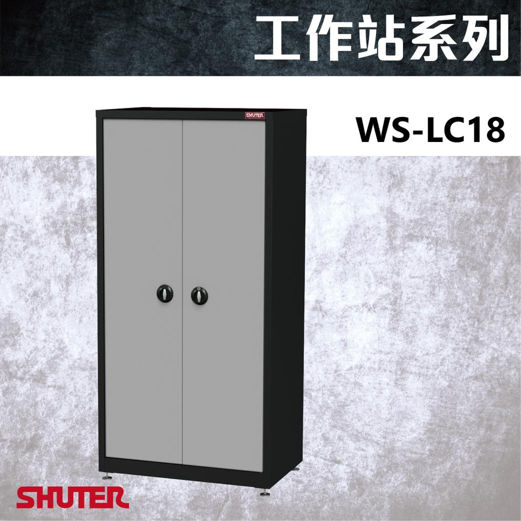 【樹德 Shuter】WS-LC18 WS工作站系列 工業整理 零件櫃 置物櫃 自選配件組合 工作效率 | 蝦皮購物