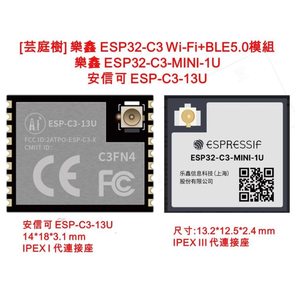 [芸庭樹] 樂鑫 ESP32-C3 ESP32-C3-MINI-1 ESP32-C3-WROOM-02 ESP32C3 | 蝦皮購物