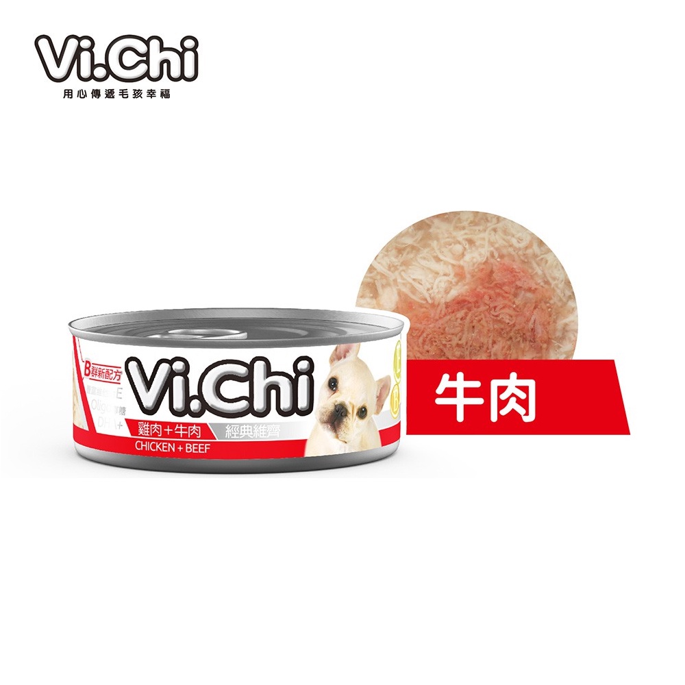 維齊 Vi.Chi 經典犬罐 80g 牛肉 起司 雞肝 雞肉絲 南瓜 蘑菇 幼犬專用 鮭魚 甜薯 火腿 狗罐頭 | 蝦皮購物