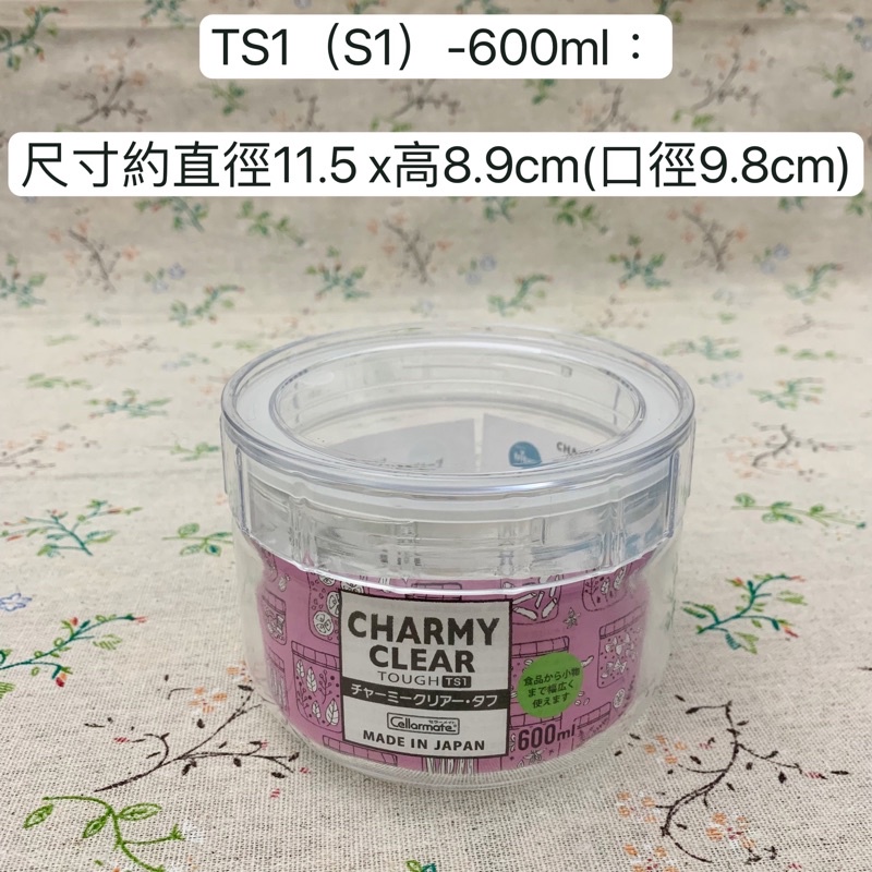 日本製 星硝 CHARMYCLEAR 密封 玻璃罐 儲物罐 旋蓋式 透明 儲存罐 收納罐 保存罐 醃製 漬物「幸子小舖」 | 蝦皮購物