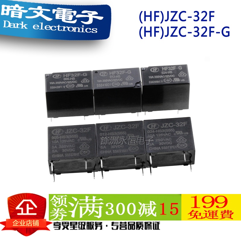 【繼電器】原裝宏發繼電器 JZC HF 32F-G-005 012 024-HS3 HS 4腳 5A 10A | 蝦皮購物