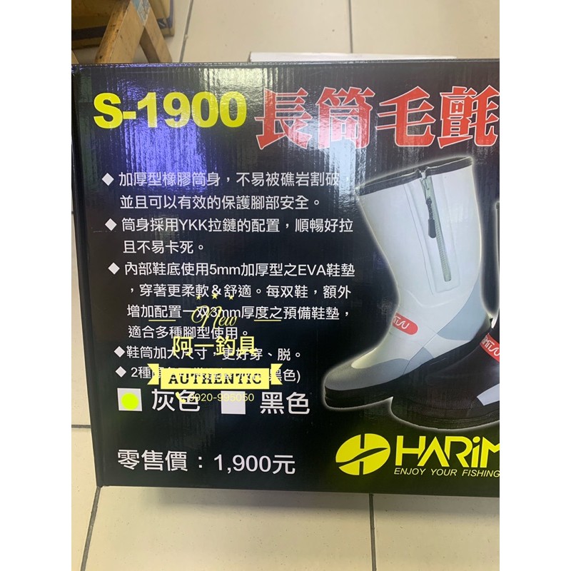 現貨黑色 S-1900 全新 HARIMITSU 泉宏 磯釣 防滑鞋 長筒 毛氈 釘鞋 (內附鞋墊) | 蝦皮購物