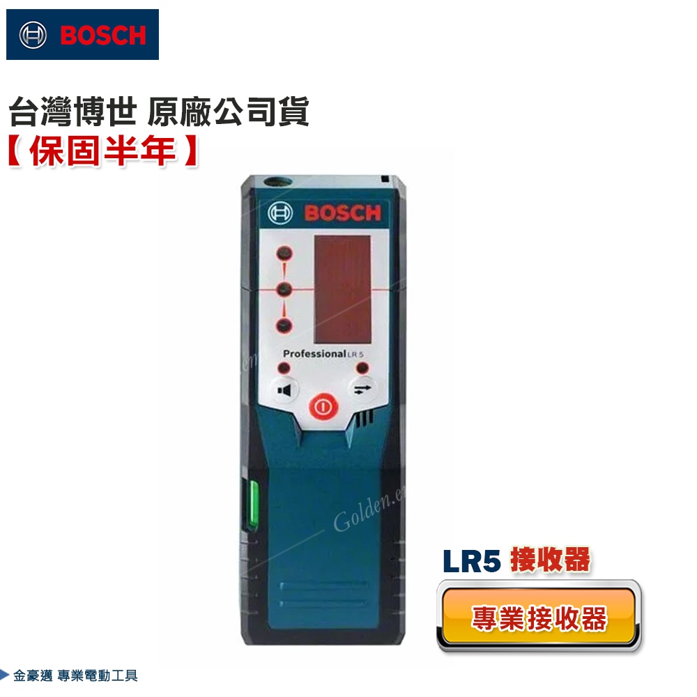 博世 LR 5 / LR 6 雷射接收器 | 蝦皮購物