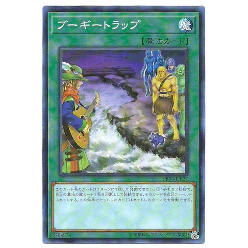 SR06-JP027 詭雷陷阱 (普卡) 90分 | 蝦皮購物