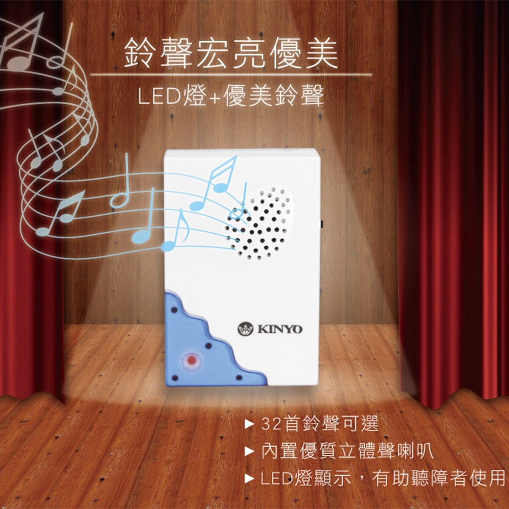 KINYO 無線門鈴 (DB-371) 直流電池式遠距離無線門鈴 呼叫鈴 電鈴 門鈴 救護鈴 看護鈴 32首音樂選擇 | 蝦皮購物