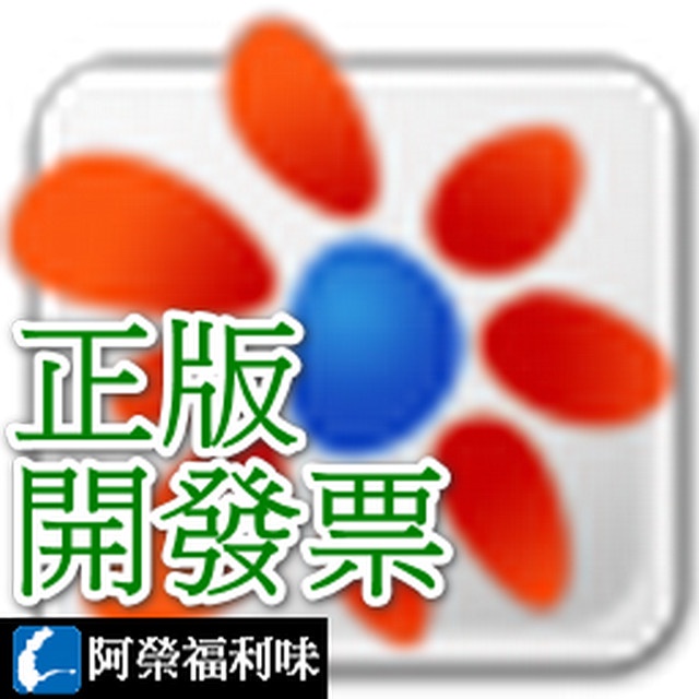 FastStone MaxView - 1台永久授權永久更新 (簡易型看圖軟體) ★下單請留信箱★ | 蝦皮購物