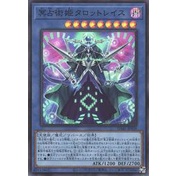 【DCT_緣夢の城】遊戲王 DABL-JP038 冥占術姬塔羅蕾絲 亮面 90-95分 | 蝦皮購物
