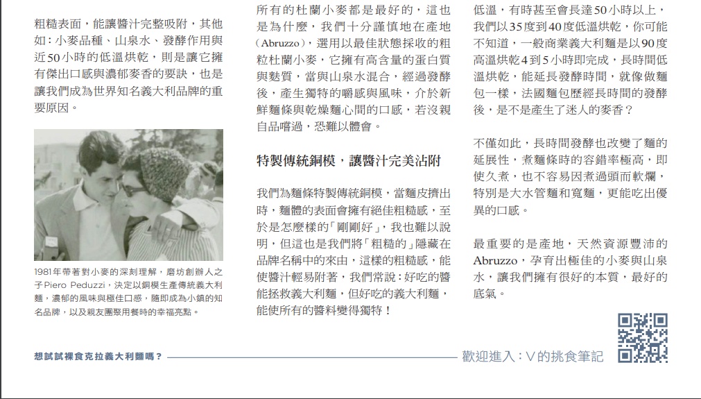 裸食克拉卡瓦泰利義大利麵(法棍麵) 250g Rustichella Cavatelli | 蝦皮購物