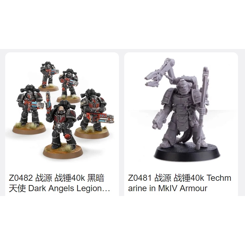 Z0481 MkIV Armor 40k Techmarine 中的黑暗天使軍團攔截器小隊 Z0481 40k | 蝦皮購物