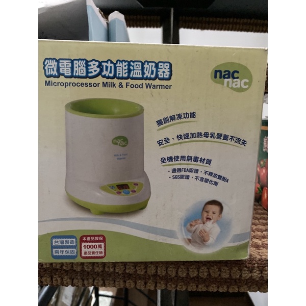 nacnac 微電腦多功能溫奶器 溫奶器 奶瓶加熱器 調乳器 臺北市萬芳 再興中學 | 蝦皮購物